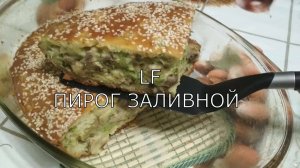 Выпечка несладкая (пироги, пирожки, кулебяка, пицца, хлеб).