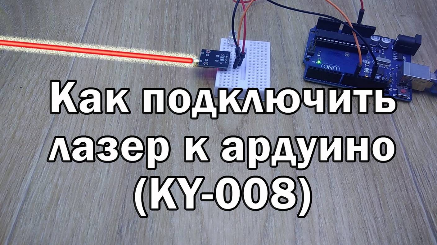 Основы программирования Arduino UNO