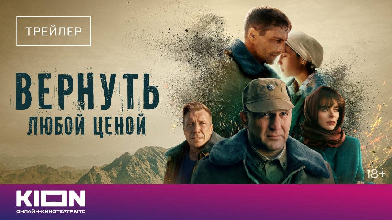 ТРЕЙЛЕРЫ ФИЛЬМОВ (2024)