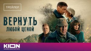 ТРЕЙЛЕРЫ ФИЛЬМОВ (2024)