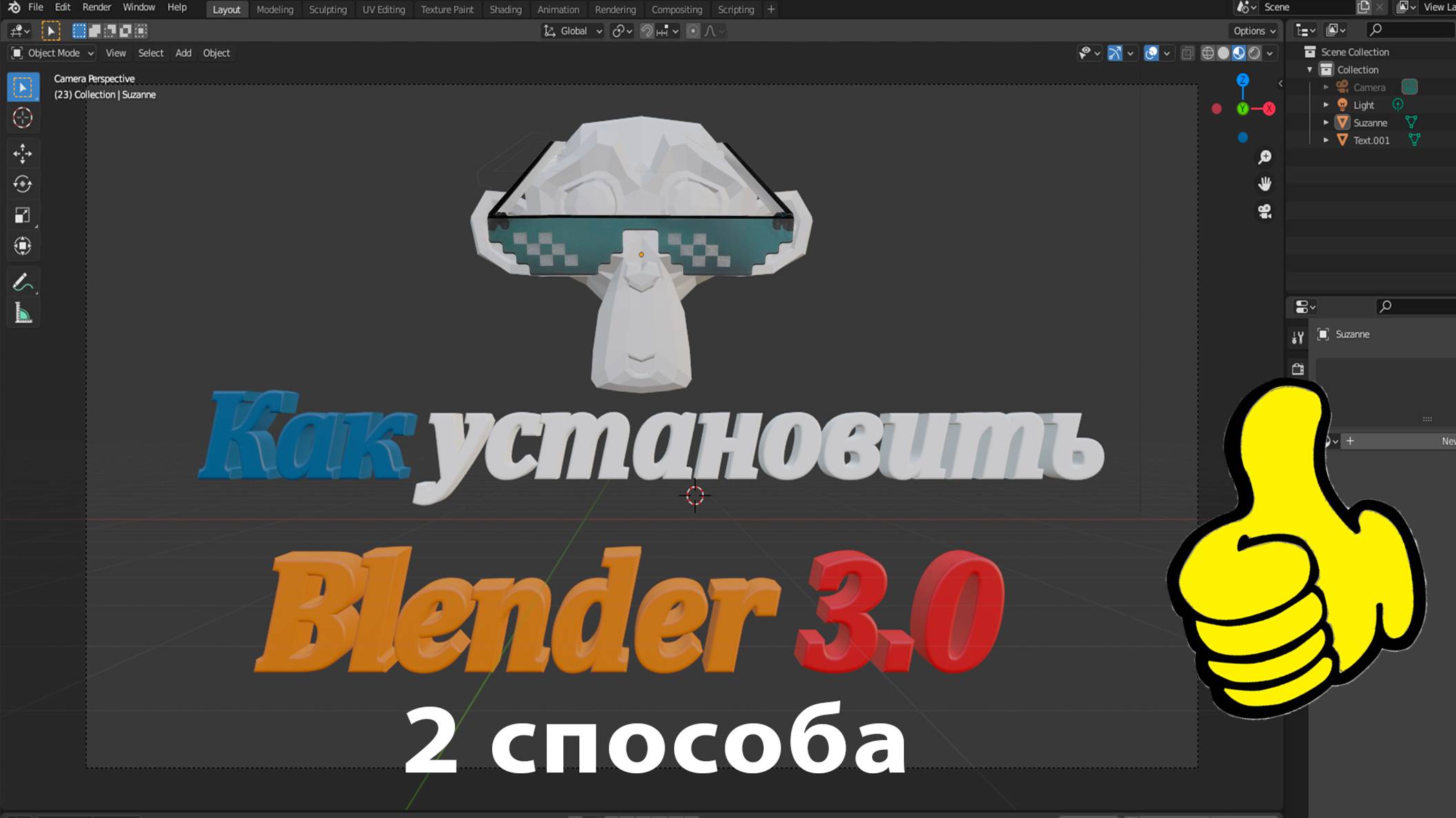 Просто о Blender