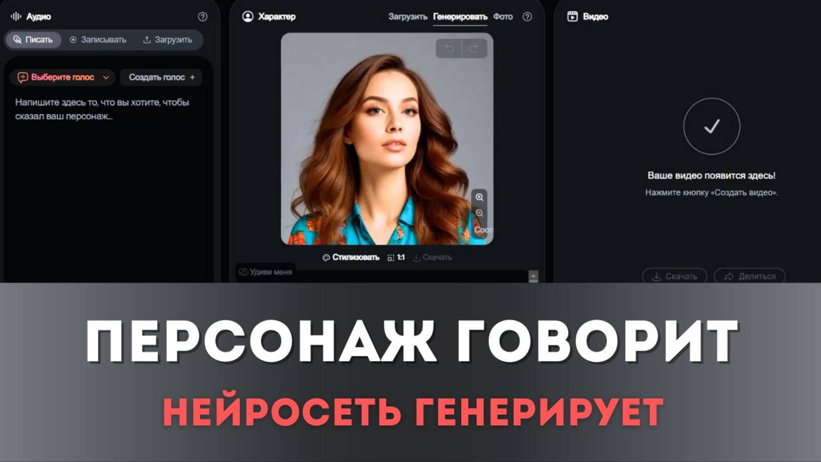 Создать видео с помощью нейросетей