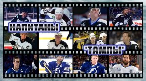 Tampa Bay Lightning