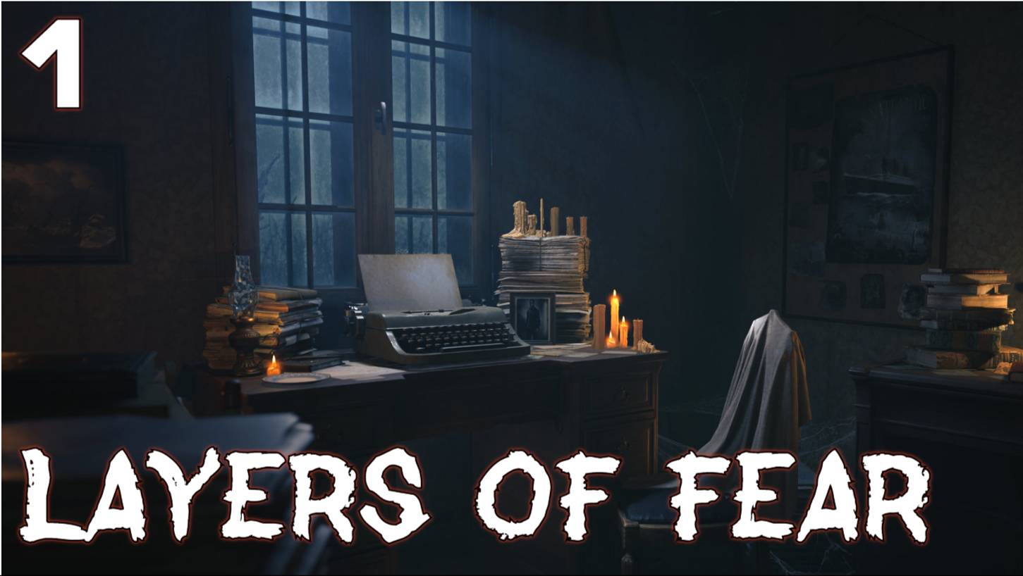 LayersofFear 1 Полное прохождение