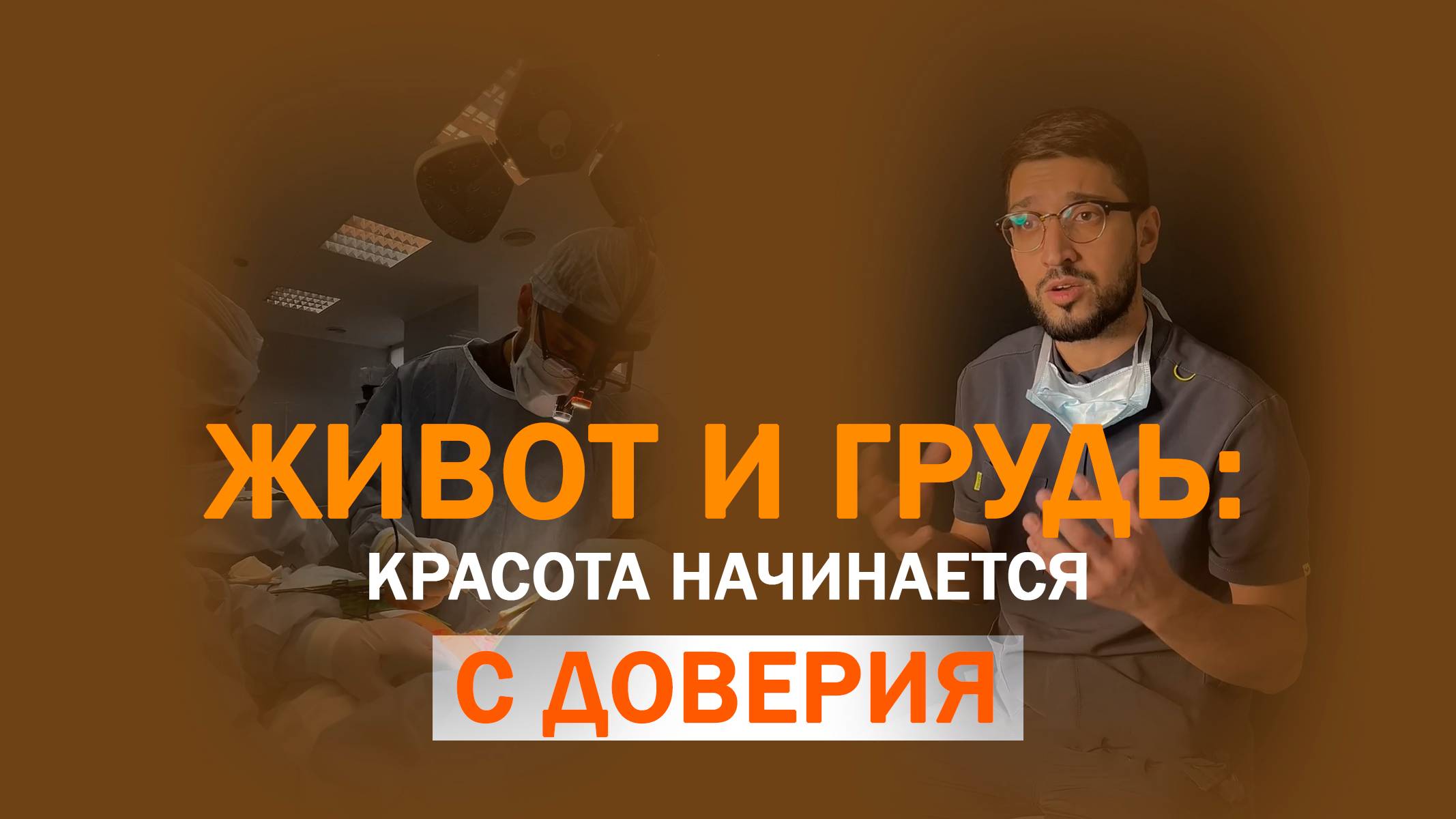 Липосакция