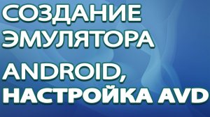 Как сделать приложение Android