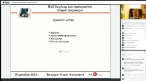 Вебинары по программному обеспечению