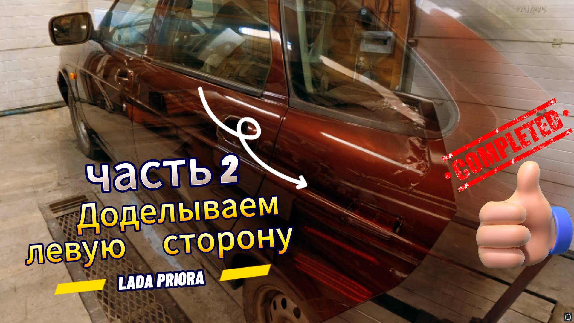 Сериалы Авторемонта