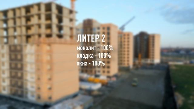 ЖК Ритм