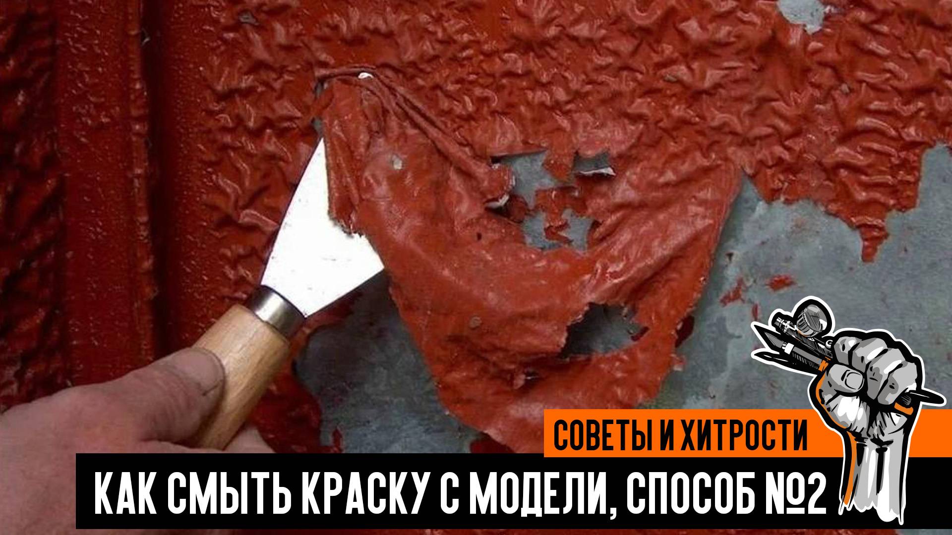 Советы и хитрости