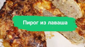 Несладкая выпечка