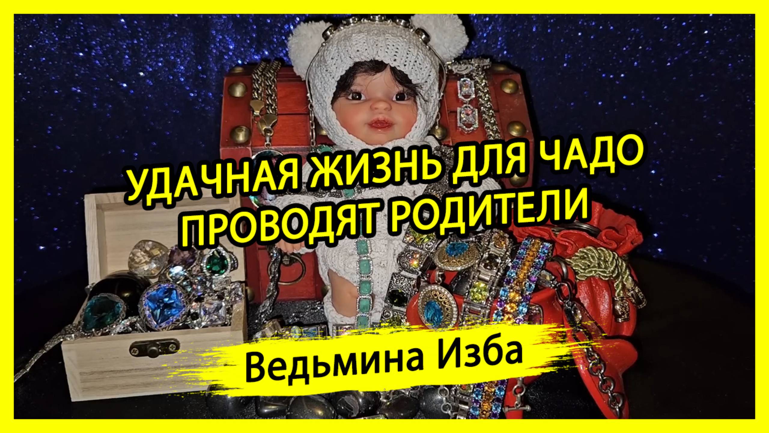 Ритуалы на деньги для всех