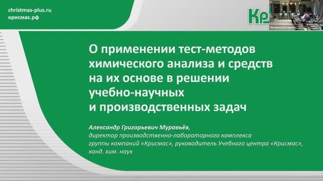 Оборудование для санитарно-пищевого контроля