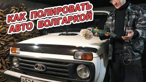 Lada Niva -  ремонт и обслуживание