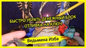 Чистки для всех