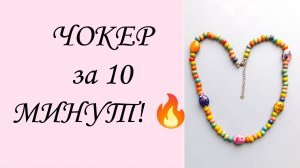 Украшения