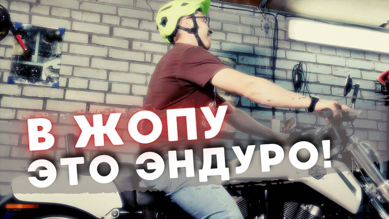 Промо к эндуро гонкам