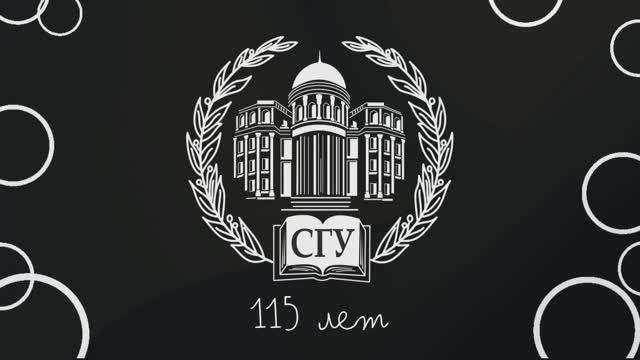 Нам — 115 лет!