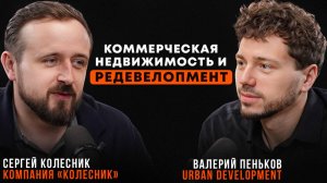 Интервью с предпринимателями