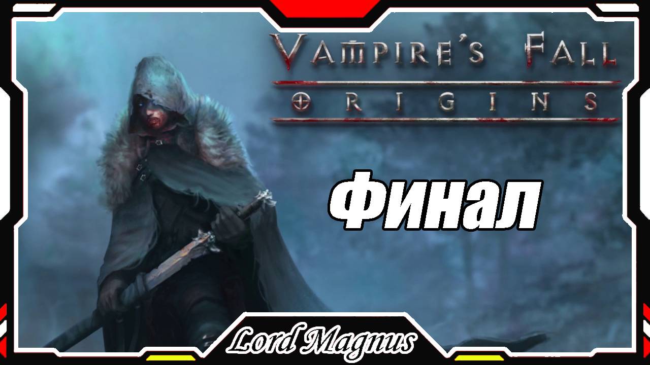 Vampire′s fall origins - Заказ игры💲