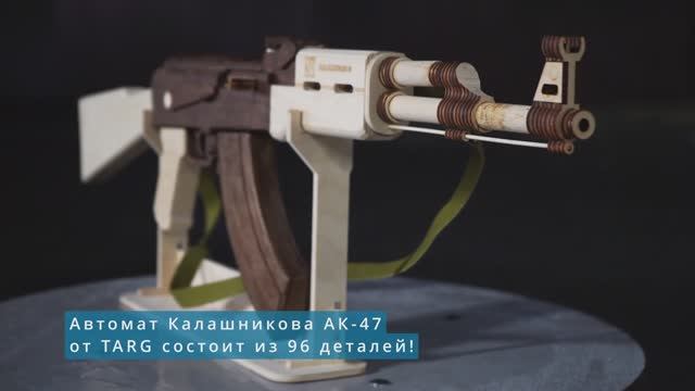 Конструкторы TARG