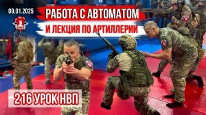 Довоенная подготовка