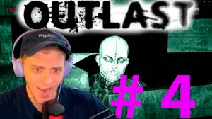 OUTLAST