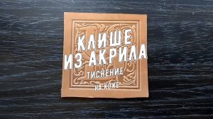 Металлические печати - клейма, конгревные печати, печать для сургуча, печать для пластилина