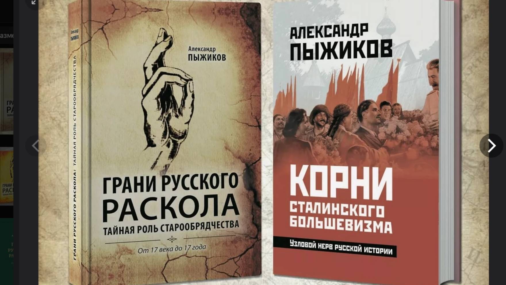 Общество, мировоззрения, история, ХВилософия, и прочие забавы ума и хитростей сильных Мира сего