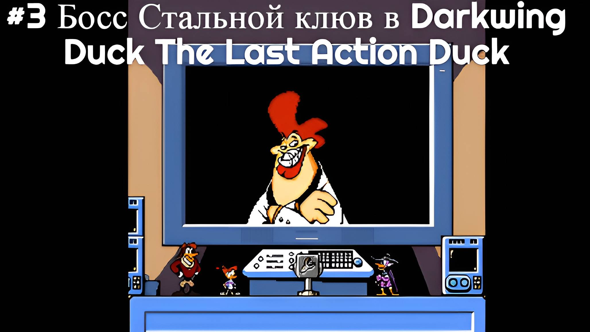 Darkwing Duck The Last Action Duck