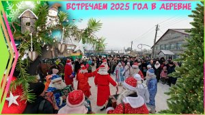 Видео 2025 года