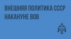 История России. 9 класс