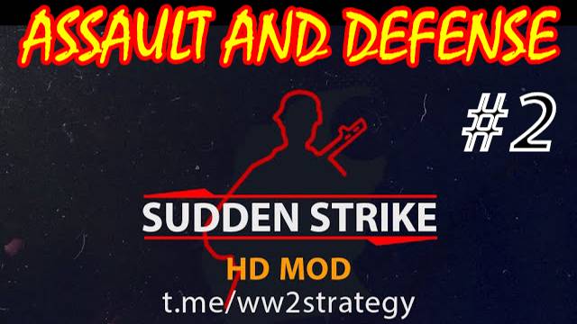 Sudden Strike / Противостояние 3