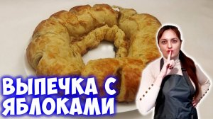 Выпечка