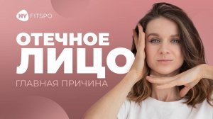 Фейсфитнес | Омоложение лица без косметологов