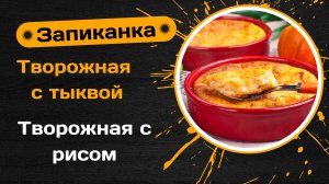 Рецепты из овощей