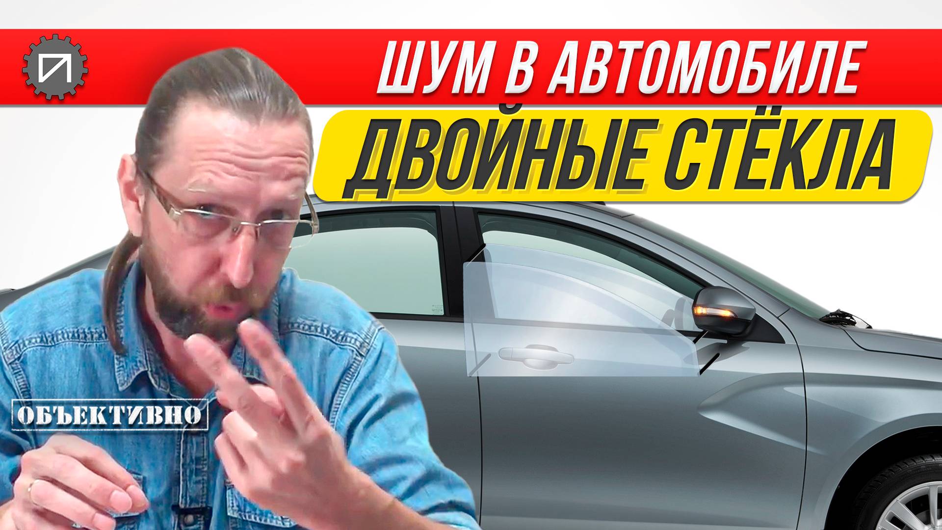 Шумоизоляция автомобиля