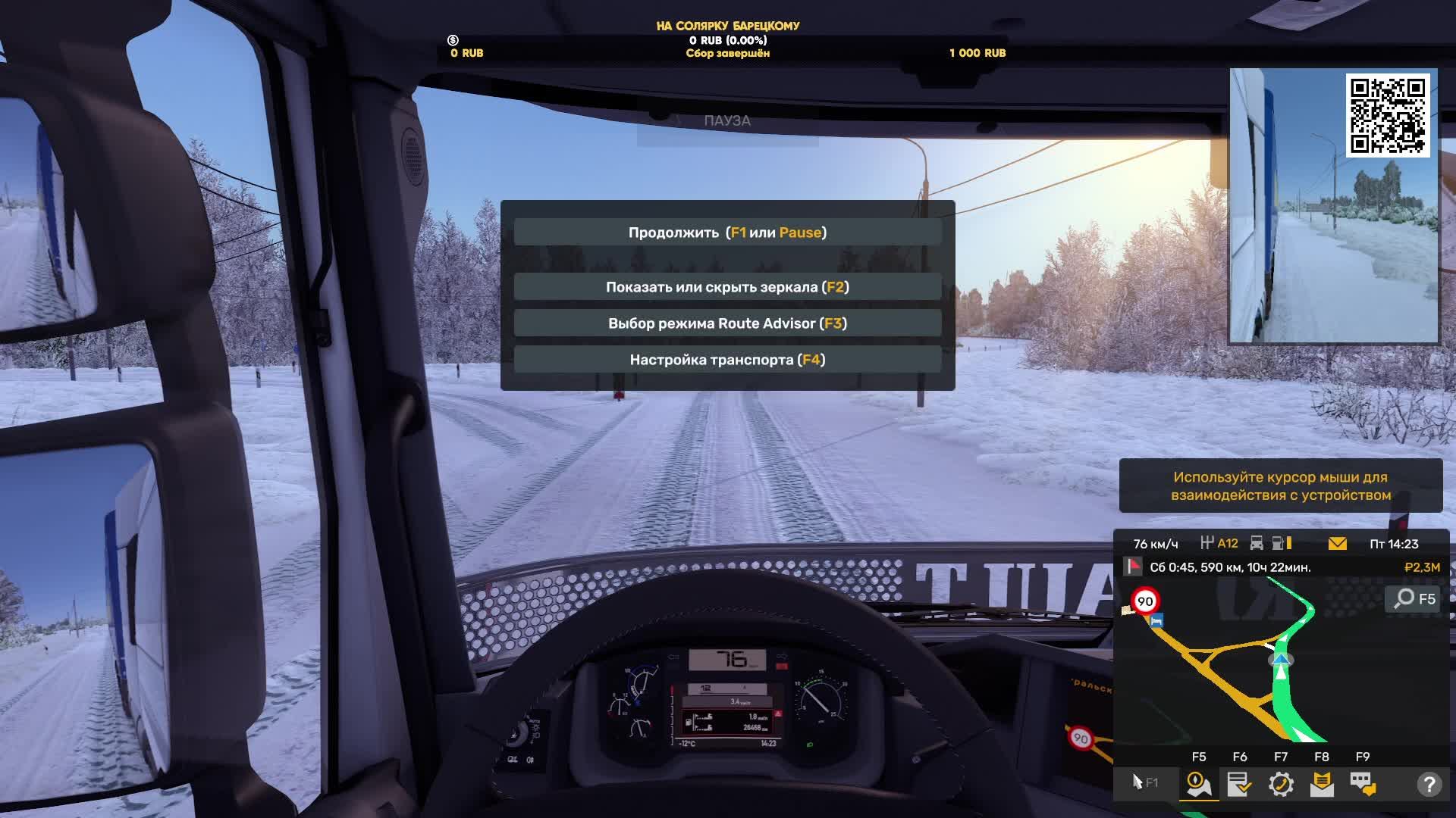 EURO TRUCK SIMULATOR 2 | ДАЛЬНОБОЙ С БАРЕЦКИМ 2025