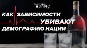 Законный вопрос. Подкаст.