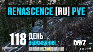 DayZ. RENASCENCE [RU] PVE