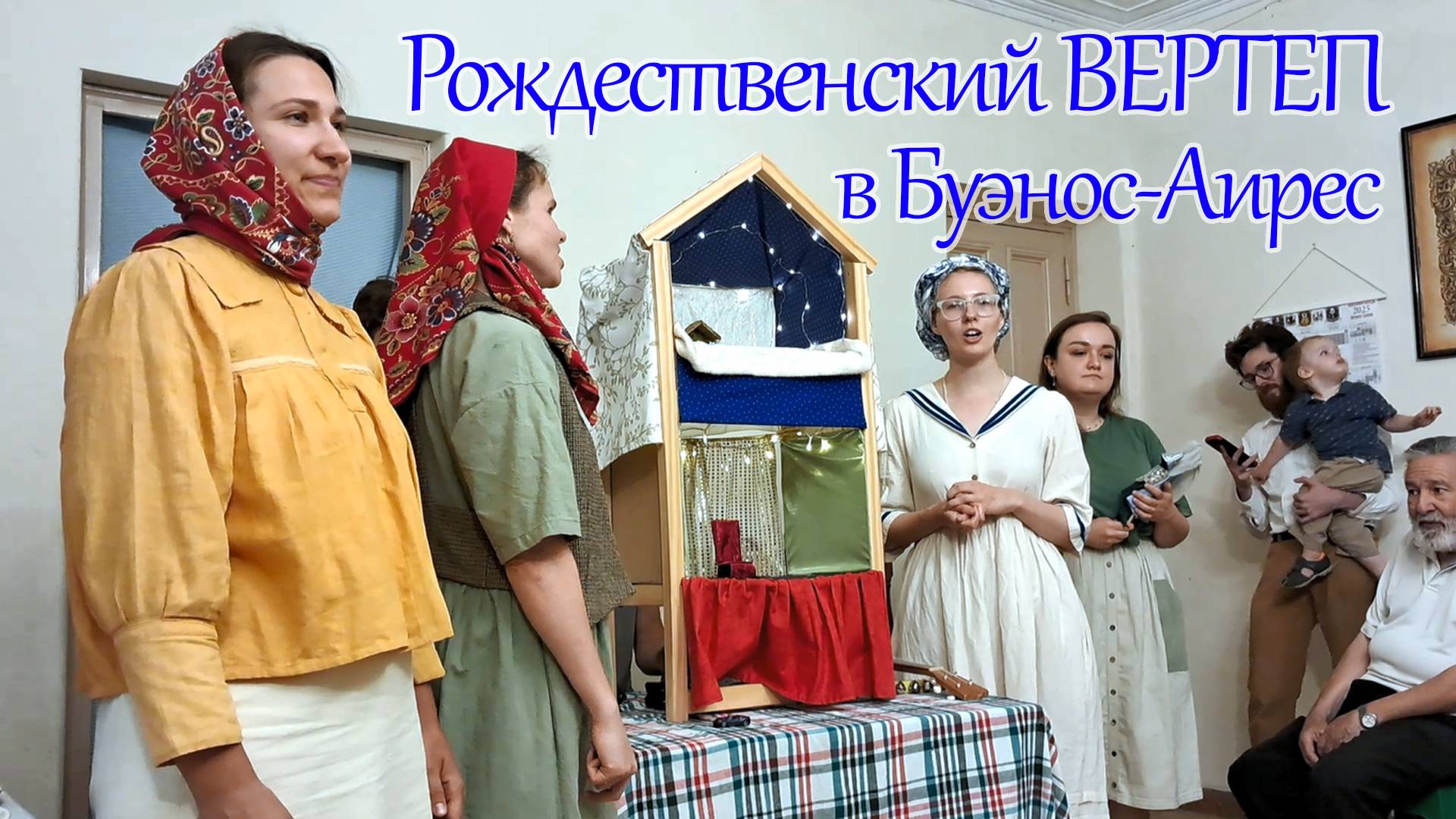 Православные видео