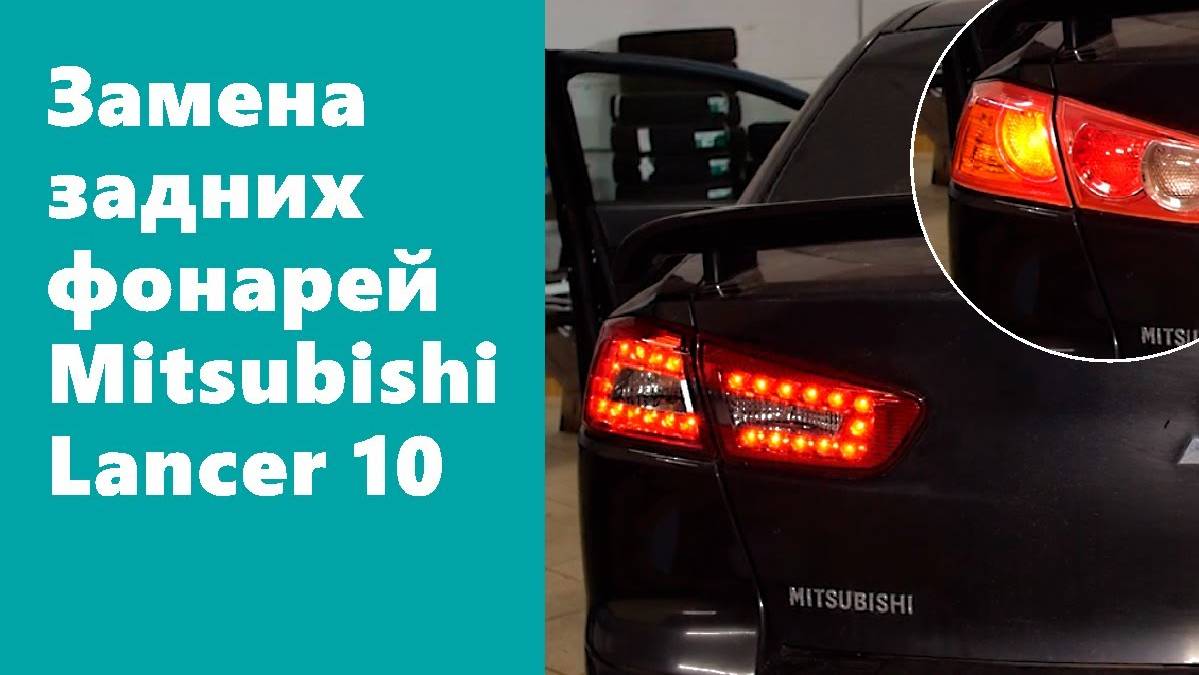 Разбор автомобилей Mitsubishi