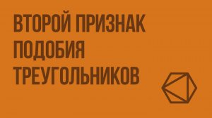 Геометрия, уроки в свободном доступе