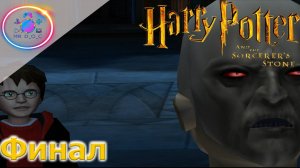 Harry Potter and Philosopher′s stone PS2 Прохождение