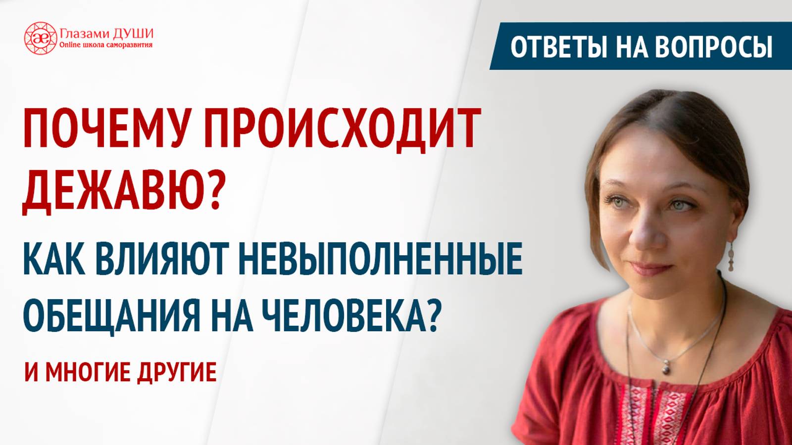 Ответы на вопросы