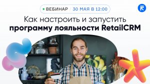 Вебинары по системе