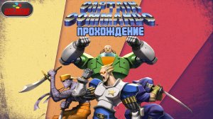 Супер Нинтендо. Super Nintendo. 16 бит.