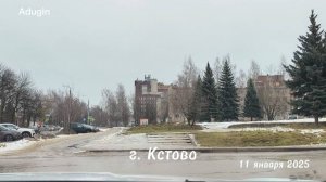 город Кстово