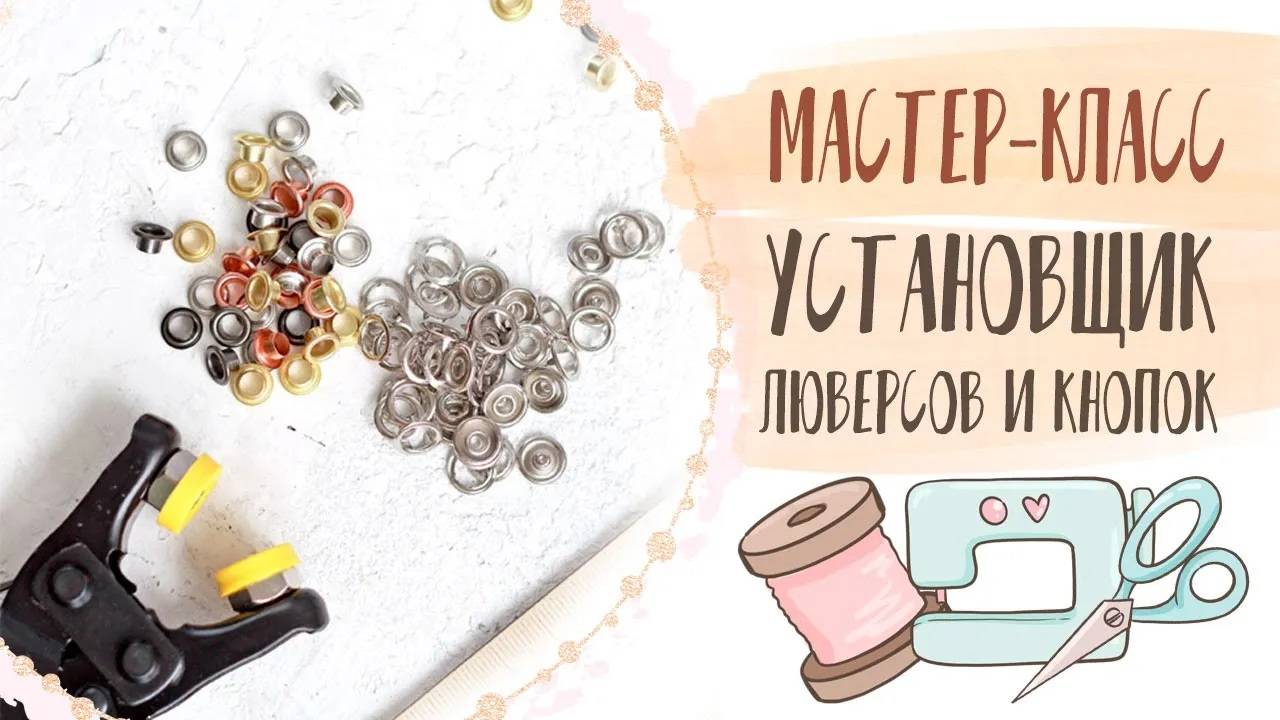 Мастер-классы