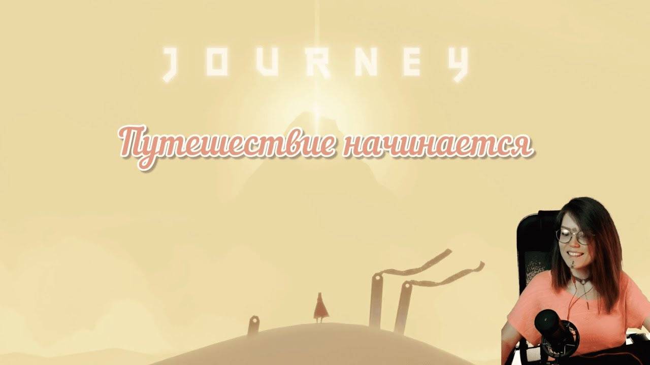 ✨Journey✨